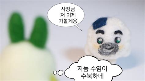 수염이 수북한 주먹밥 쿵야 만들기 Youtube