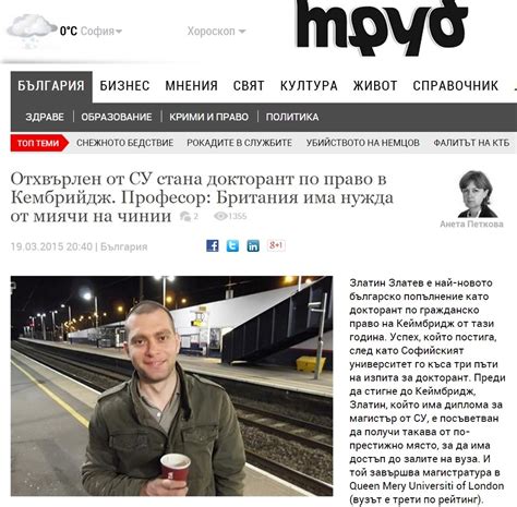 Да поздравим проф Иван Русчев