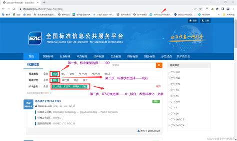 用uipath实现网页抓取——表格数据提取 1 单击选择分类 iso标准化 01 综合、术语、标准化、文献目录获取 uipath抓取网页数据