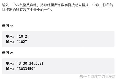 leetcode刷题3 16 知乎