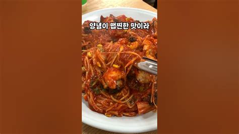 성수에서 제일 힙한 집 성수아구찜 Youtube