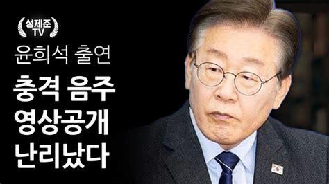 충격 음주 영상공개 난리났다 Youtube