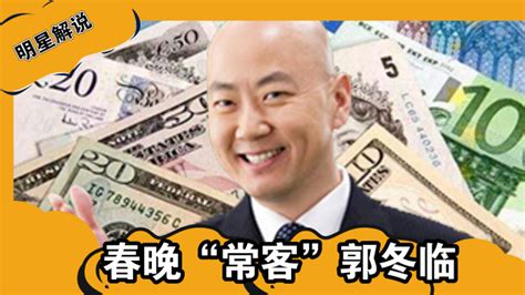 春晚“常客”郭冬临，春晚上惹怒一个省的观众，索赔一个小目标腾讯新闻