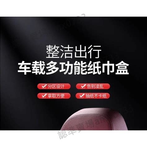 椅背置物架 汽車椅背紙盒多功能 收納盒 車用水杯架座椅後背置物抽紙盒車內用 露天市集 全台最大的網路購物市集