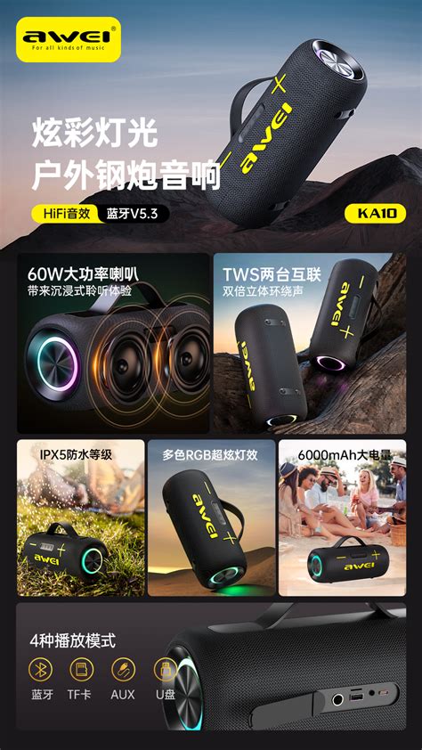 Awei Ka10 60w Wireless Rgb Outdoor Speaker Top Tech Zone