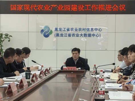 省农业农村厅召开全省国家现代农业产业园建设工作推进会议资金重点机制