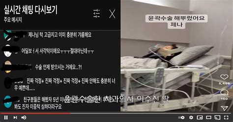 윤관수술한 치과의사 이수진 딸 펀한넷