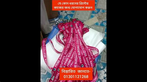 আই ডি কার্ড প্রিন্ট। পাইকারি আই ডি কার্ড ও ফিতা প্রিন্ট করতে যোগাযোগ