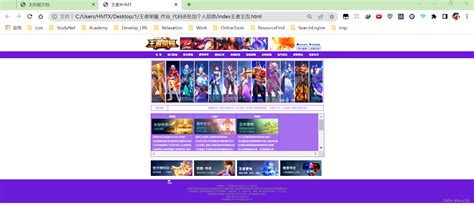 Web王者荣耀前端