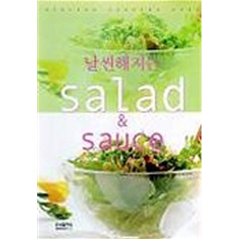 Salad Sauce