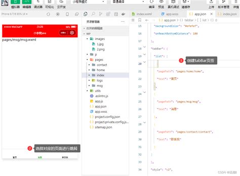 小程序中的全局配置以及常用的配置项windowtabbar百度小程序的全局window对象 Csdn博客