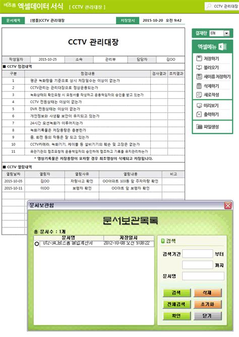 Cctv열람방법 이건 꼭 봐야해 비즈폼 매거진