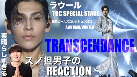 Tgc Special Stage
