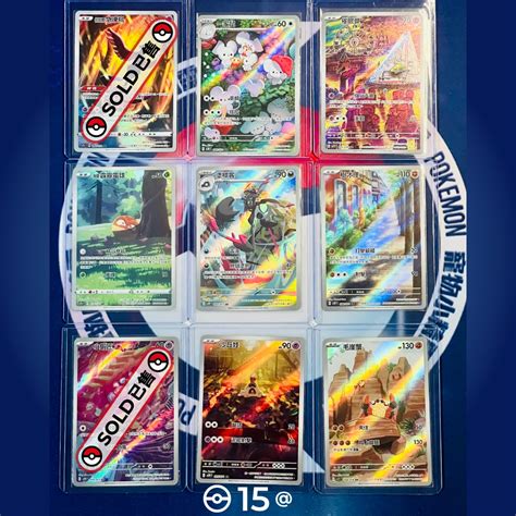 Ptcg Ar Ptcg Carousell