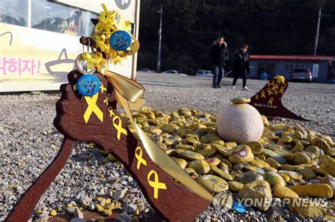 韩国“世越号”沉船事故满1000天 全国各地举行悼念活动追思逝者【组图】 韩国频道 人民网