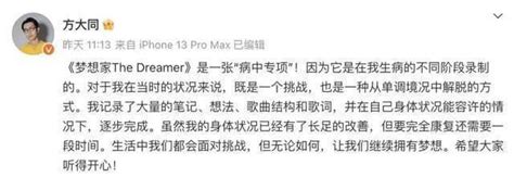 袁娅维、黄丽玲悼念方大同，薛凯琪曾希望等方大同康复后再合作