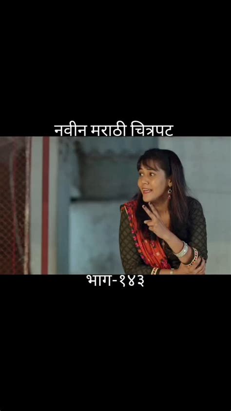 ★ʀᴏꜱʜᴀɴ ʙʜᴀᴡʀᴇ★ जर तुम्हाला ही चित्रपट आवडली असेल तर कमेंटमध्ये