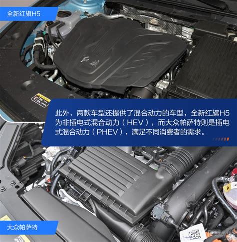 只拼真实力 全新红旗h5对比大众帕萨特 知乎