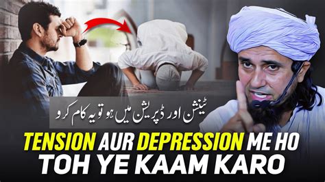 Tension Aur Depression Me Ho Toh Ye Kaam Karo Mufti Tariq Masood