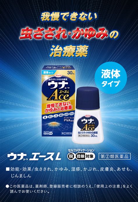 ウナｺｰﾜ エースl 製品情報｜ウナｺｰﾜ【公式サイト】