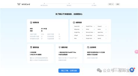 最强chatgpt4注册与充值教程！gpt5官网