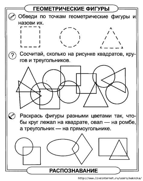 Задания по ФЭМП для детей подготовительной группы "Геометрические ...