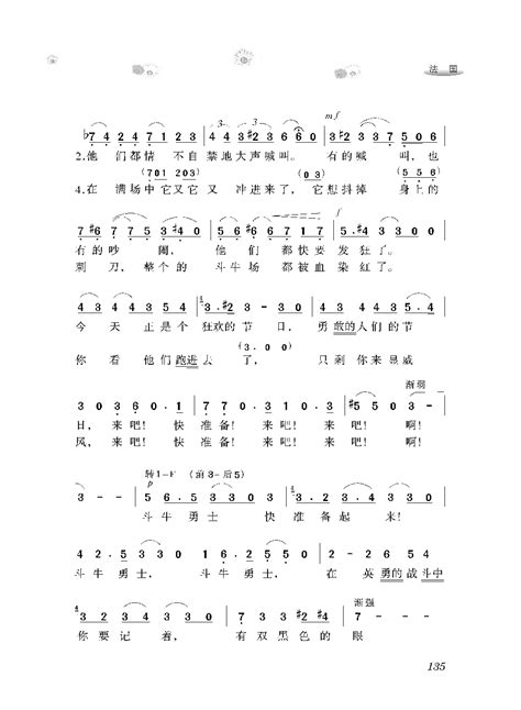 法国经典歌曲谱斗牛士之歌 简谱 乐谱网