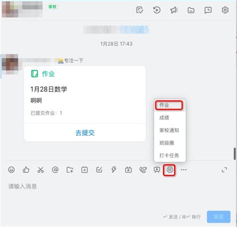 如何在家校群 师生群中布置作业 钉钉帮助中心
