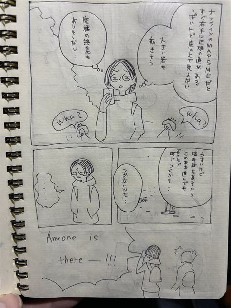 「🪫」みまたかほの漫画