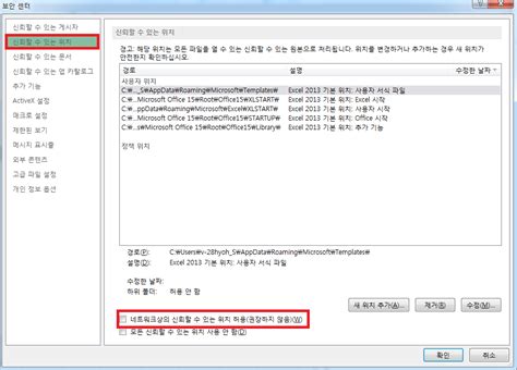네트워크 드라이브에 있는 Excel File이 안열림 Microsoft 커뮤니티