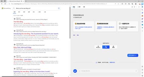 Bing Chat的使用方法和使用体验 番茄工作法
