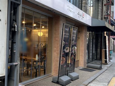 종로구 관철동에 순댓국 전문점 『순대실록 종각점』이 오픈했대 중구통신