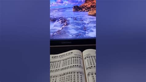 찬송가 251장 놀랍다 주님의 큰 은혜 Youtube