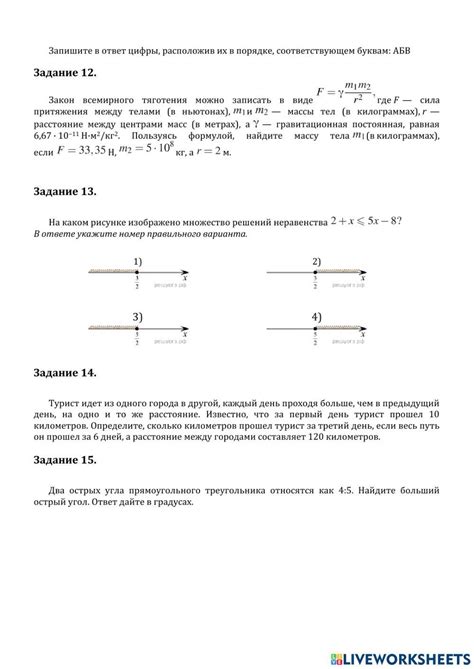 2277868 Тест № 1 ОГЭ по математике Kseniyam