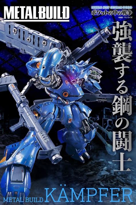 【予約2024年3月】日版 魂限定 Metal Build 京寶梵【二次受注】 全款2380 訂金1500 尾數880 編號