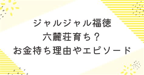 四千頭身が干されたと言われる理由5選！消えたのは個人の仕事が増えたから 毎日一歩ずつ