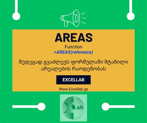 Areas Excellab ყველაფერი ექსელის შესახებ