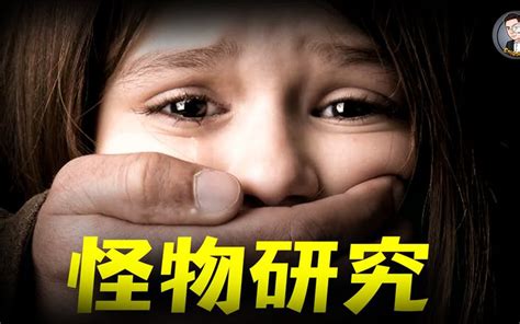 如何快速毁掉一个人 美国教授为揭开口吃真相，用孤儿做了场实验 环球大事件 环球大事件 哔哩哔哩视频