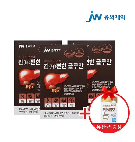 Jw중외제약 간편한 글루칸 3개월분 간약 간장약 간영양제 간보호제 면역력 면역력영양제 티몬