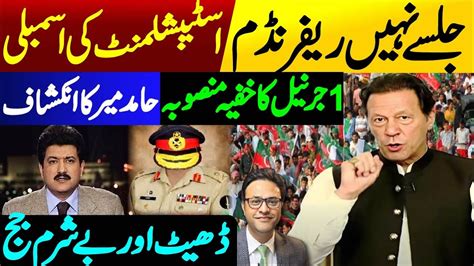 Generals Secret Plan Hamid Mirs Revelation About Establishment