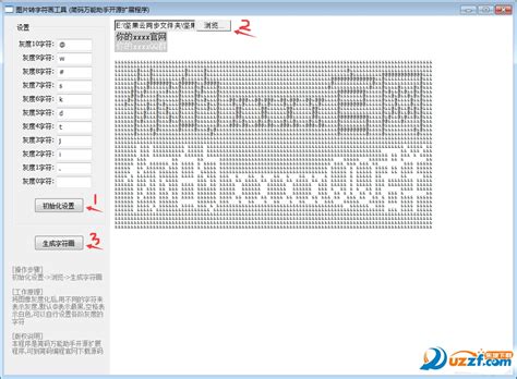图片转化字符画在线 图片转化文字在线工具 微信公众号文章