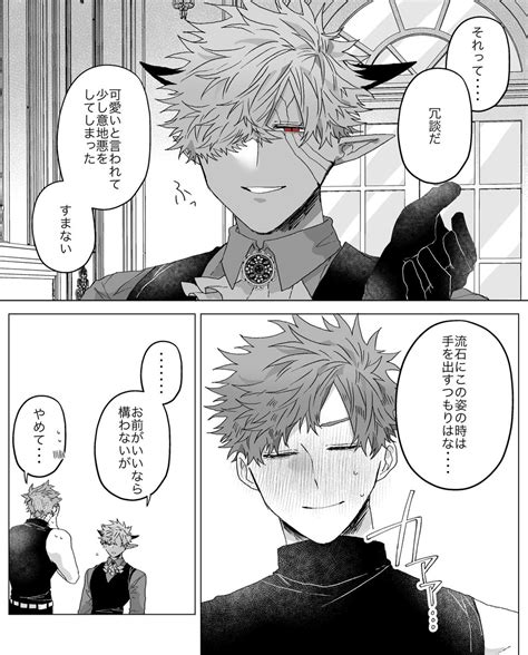 Bl Bl Samesuke