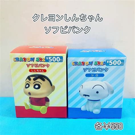 クレヨンしんちゃん ソフビバンク ミカヅキモモコ