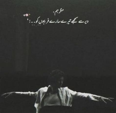Pin By B I ل A L 🦅 On Urdu Poetry Urdu Poetry Poetry Urdu