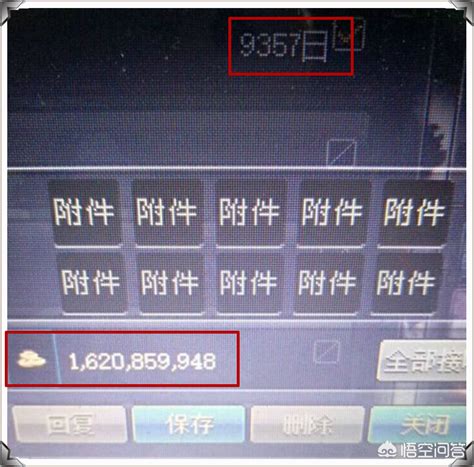 Dnf玩家收到16亿金币邮件，但角色金币上限为8亿无法取出，有什么办法收取吗？ 扬程号