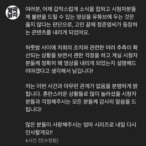 Josh Carrott 영국남자 Deletes Video Including Jung Joonyoung In Light Of Recent Events Of His