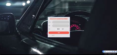 Java商场会员停车场管理系统的实现商场会员停车系统 Csdn博客