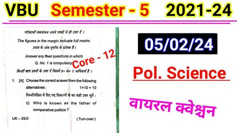 VBU Sem 5 Core 12 L Political Science Important Question Core 12 L Core