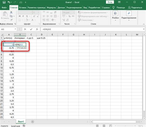 Построить линии уровня функции в Excel