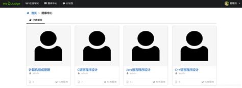 基于springboot实现在线考试管理系统使用springboot设计一个可靠的考试系统 Csdn博客